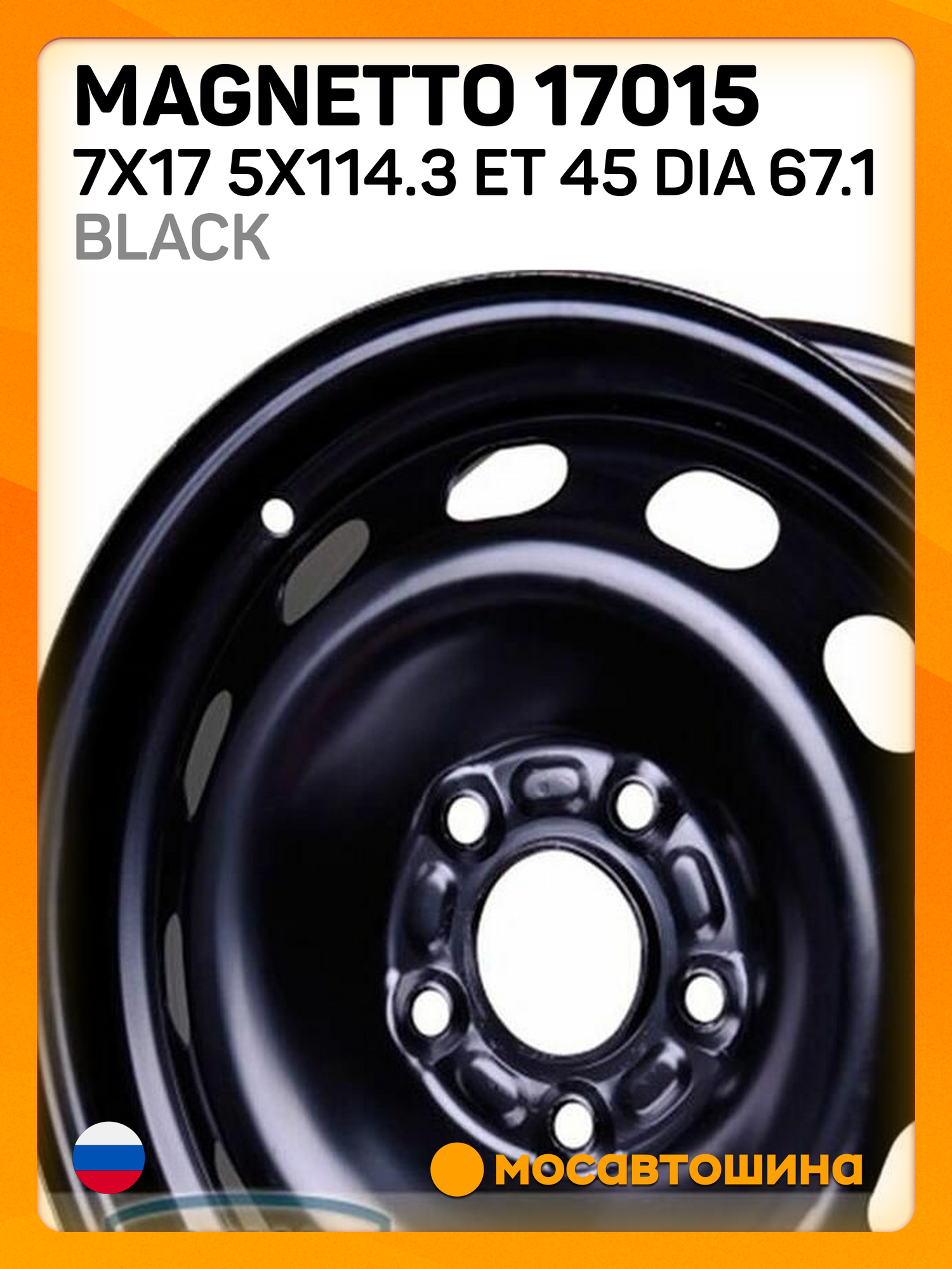 Автомобильные диски Magnetto 17015 7x17 5x114.3 ET 45 Dia 67.1 black