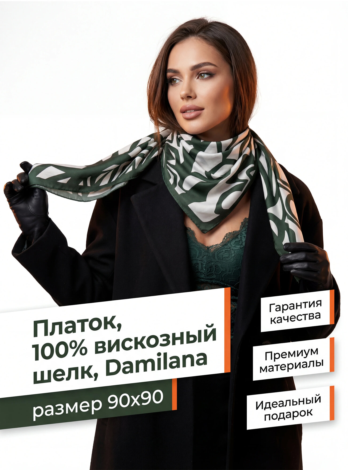 Платок Lavantti-Damilana для женщин