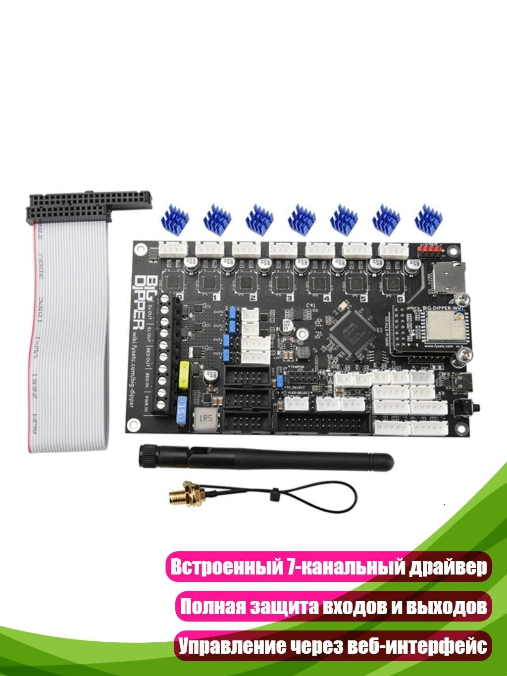 Плата управления Duet 3 Mini 5+ для 3D-принтера