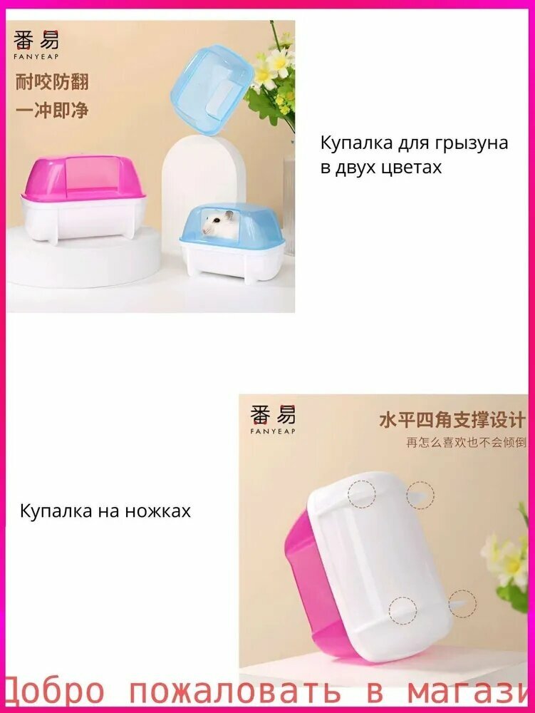 Ванночка для животных — фото 1