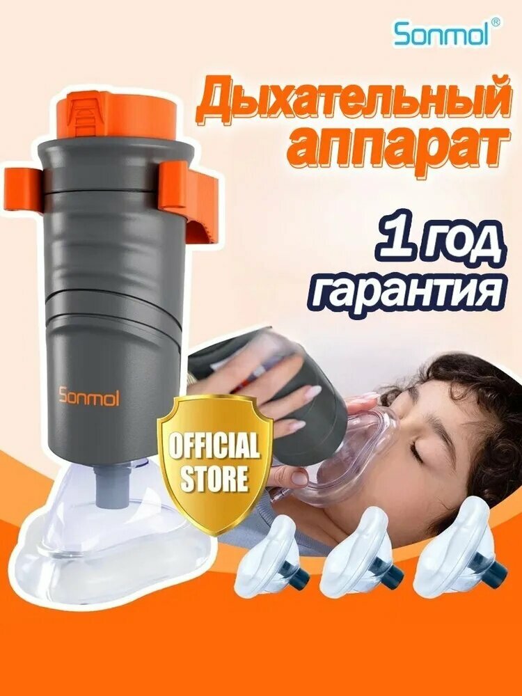 Устройство для спасения от удушья