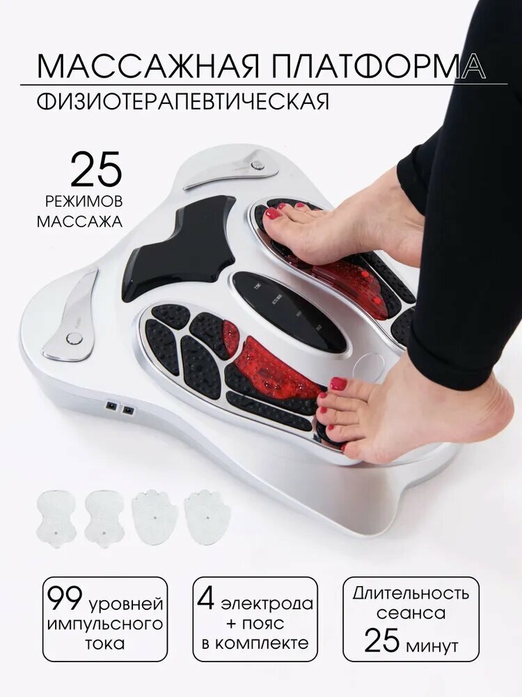 Электрический массажер для ног, пояс для похудения тела, аппарат для массажа ног, рефлексотерапия, уход за ногами, OrtoX 07-FDBDS1515670927