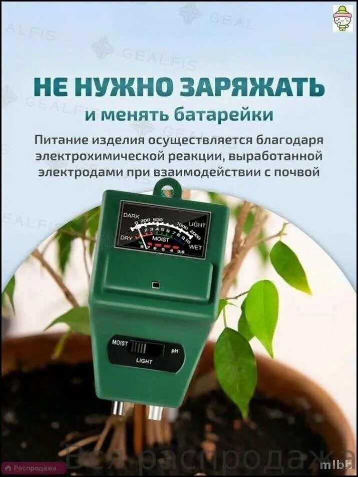 Измеритель почвы,1шт