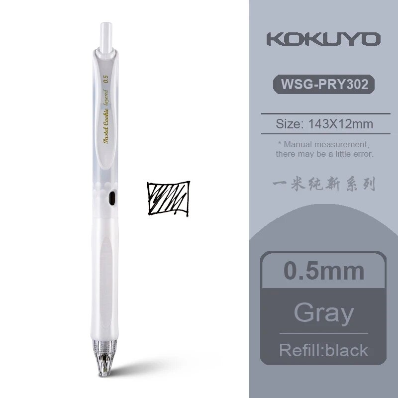 Гелевая ручка KOKUYO Campus 0.5 мм, Gray-black refill