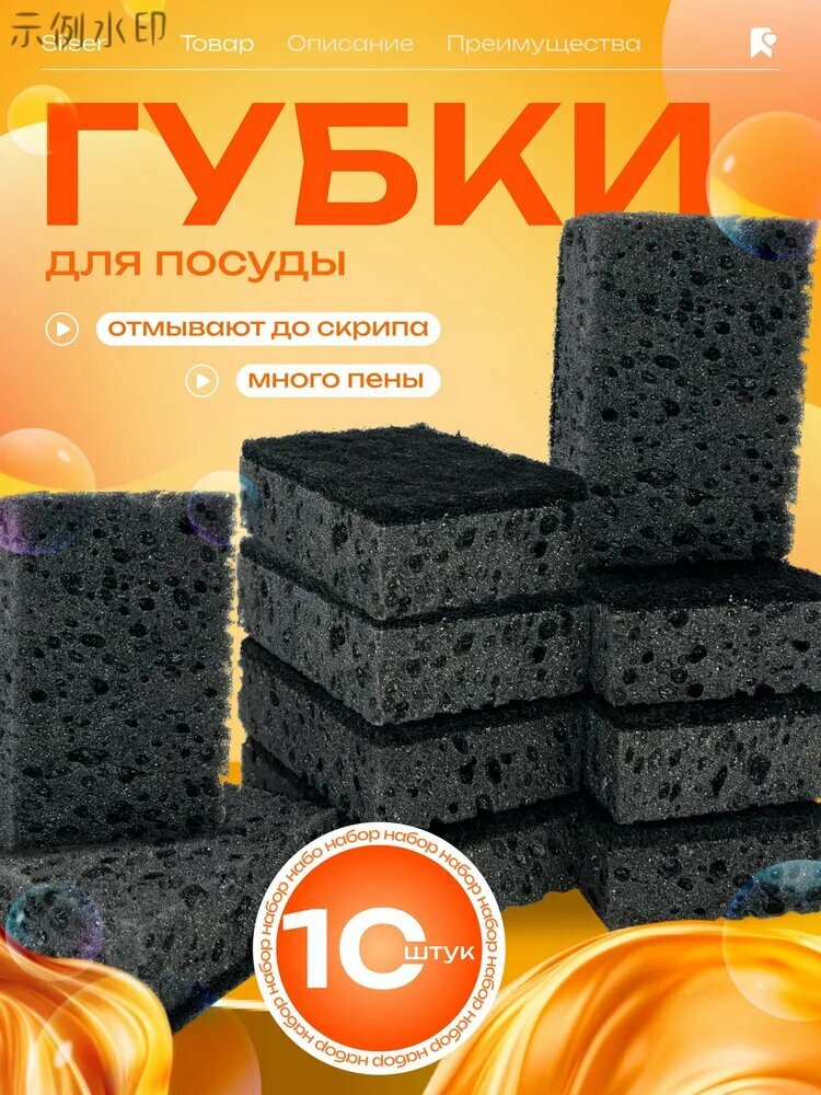 Губка 8YU6XTTY1K, 10 шт.