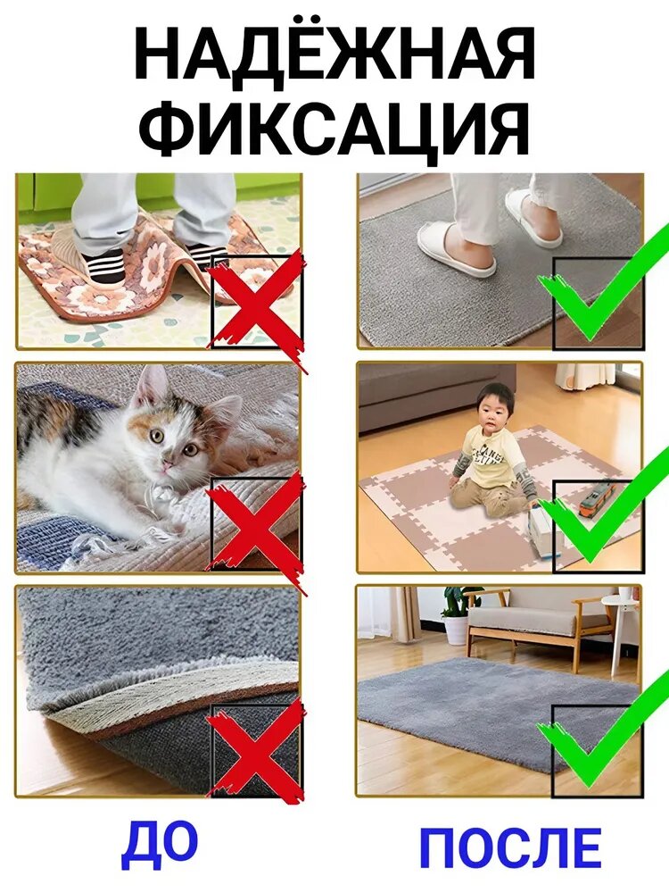 Крепление для ковров — фото 1