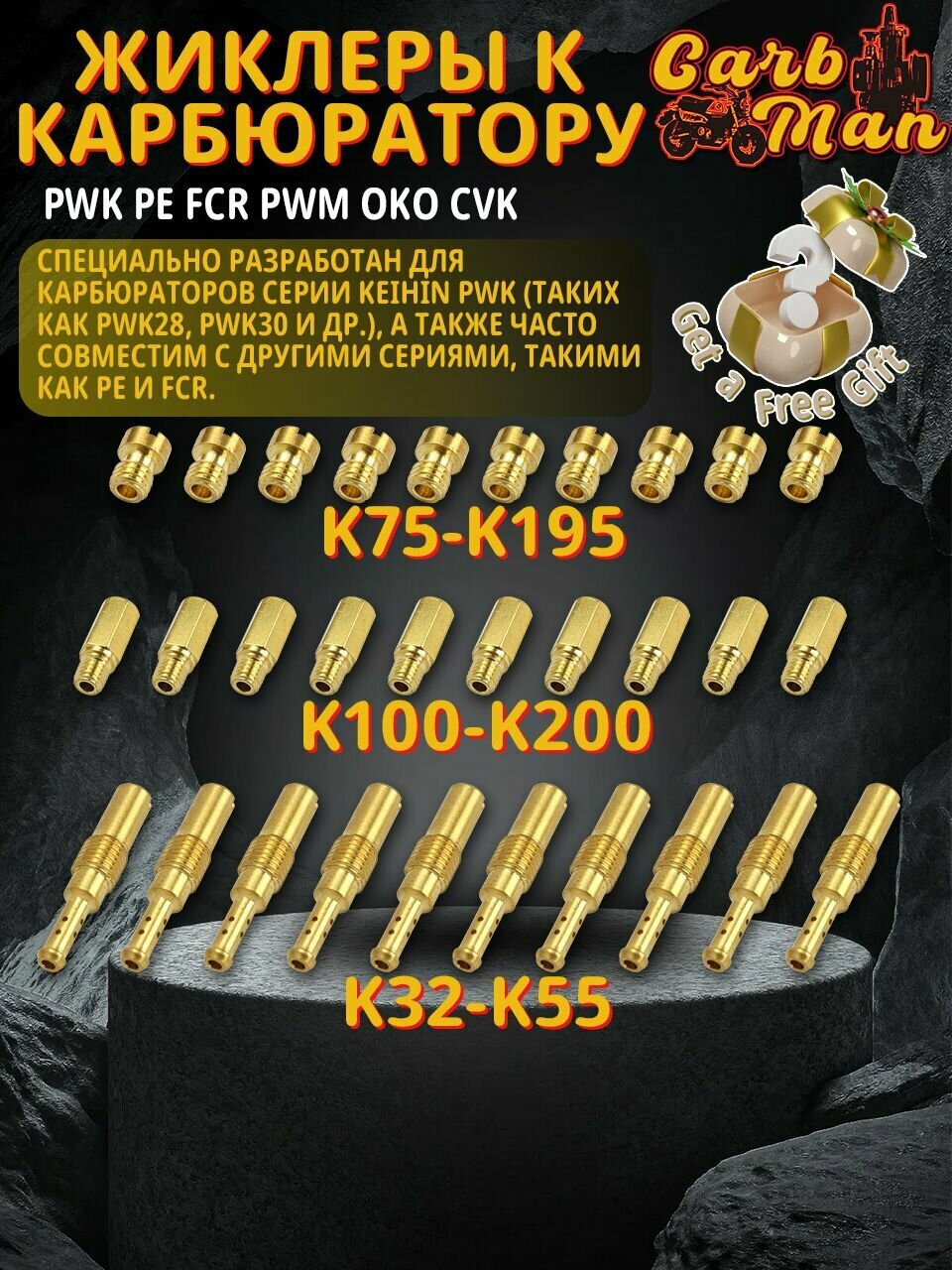 Комплект жиклеров к карбюратору PWK/PE/PWM №75-98 (10 шт) — набор основных и вспомогательных жиклеров для тюнинга мотоцикла