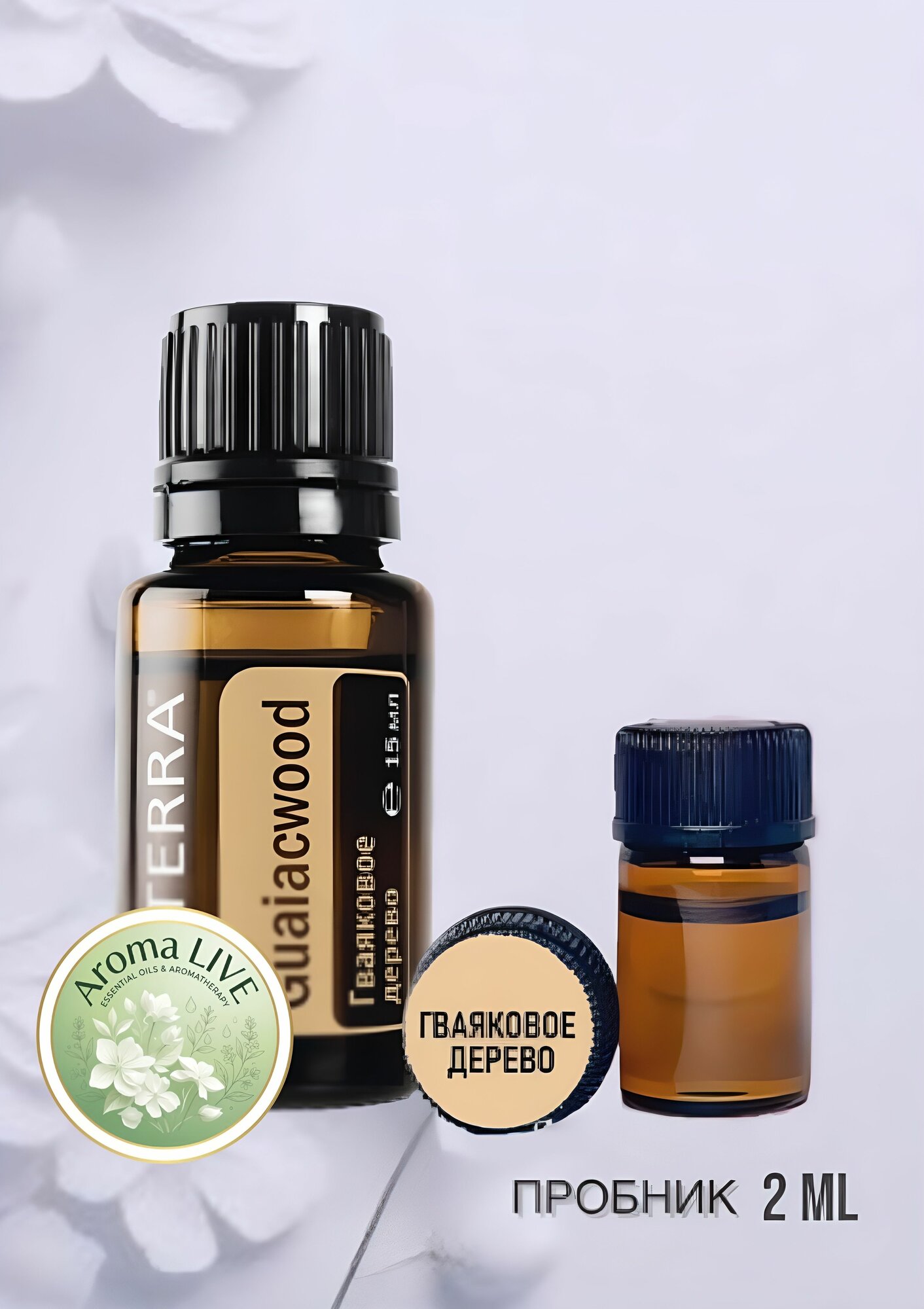 Эфирное масло Гваяковое дерево. Пробник 2мл, Guaiacwood, пр-во США