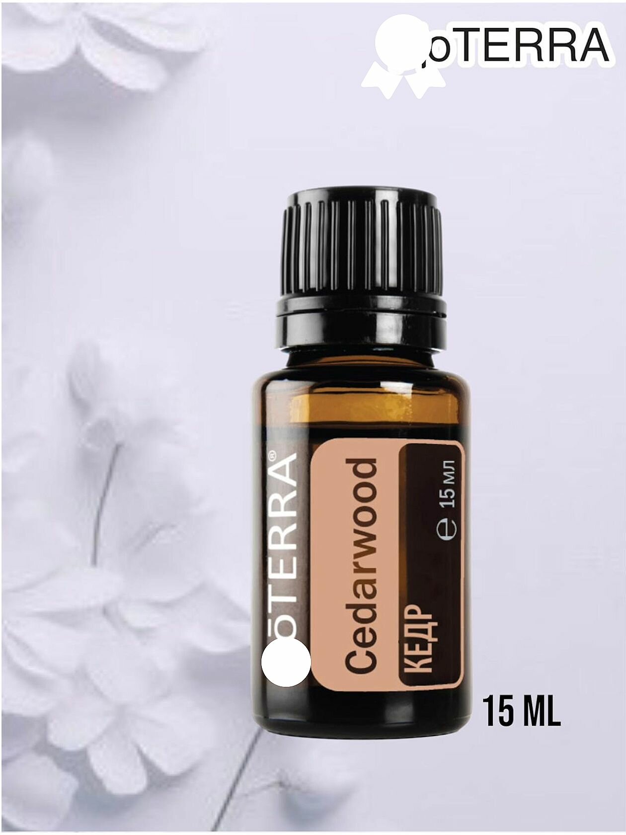 Эфирное масло Кедра. Cedarwood oil, 15 мл пр-во США