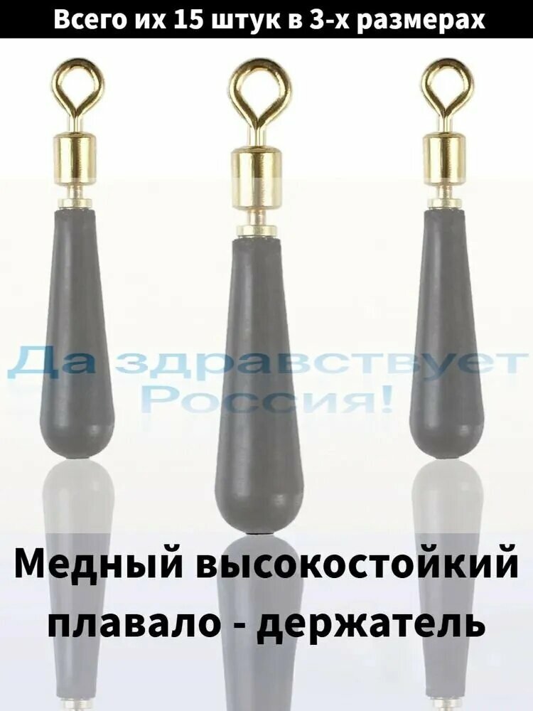 Силиконовый крепеж для поплавка с вертлюгом ассорти S M L, 15 шт