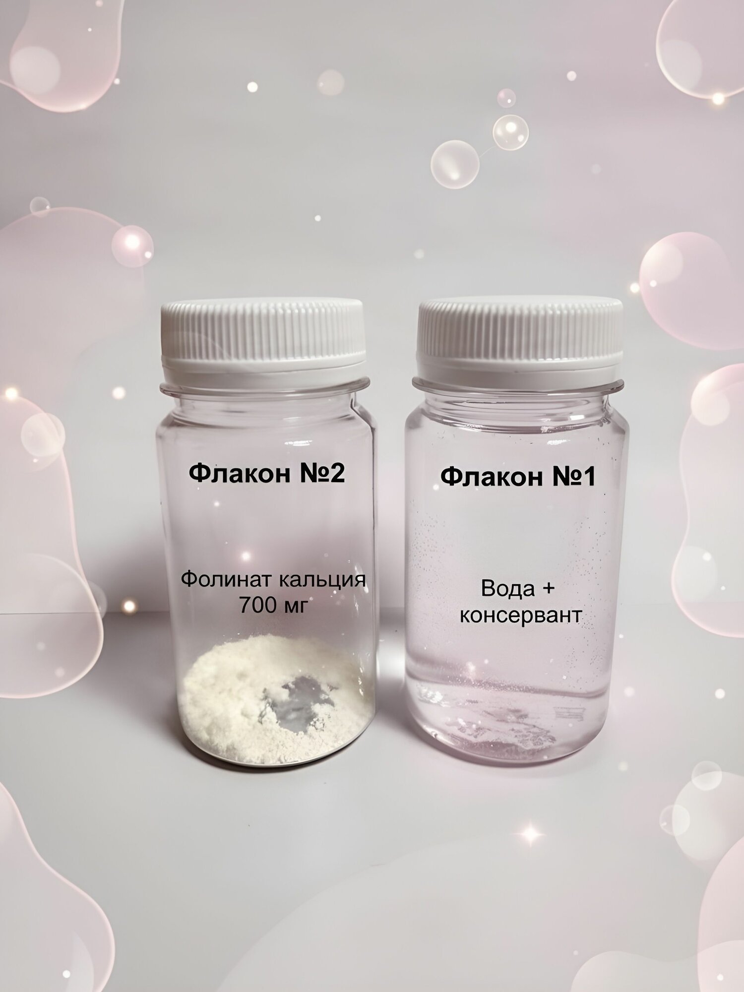 Фолинат кальция, 700 мг, активная форма фолиевой кислоты - витамина B9 (Лейковорин)