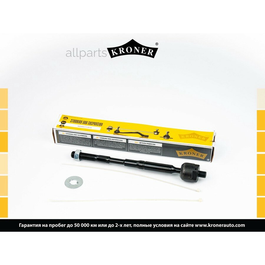 KRONER K330688 Тяга рулевая