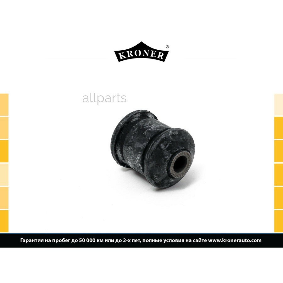 KRONER K330205 Сайлентблок