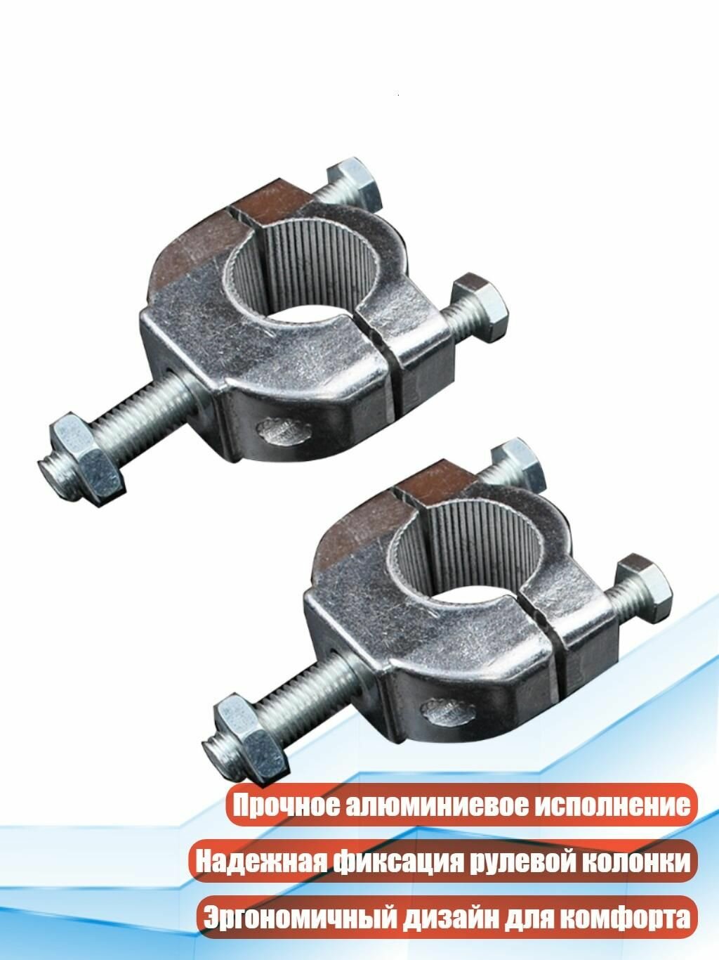 Универсальный крепёжный хомут для руля мотоцикла