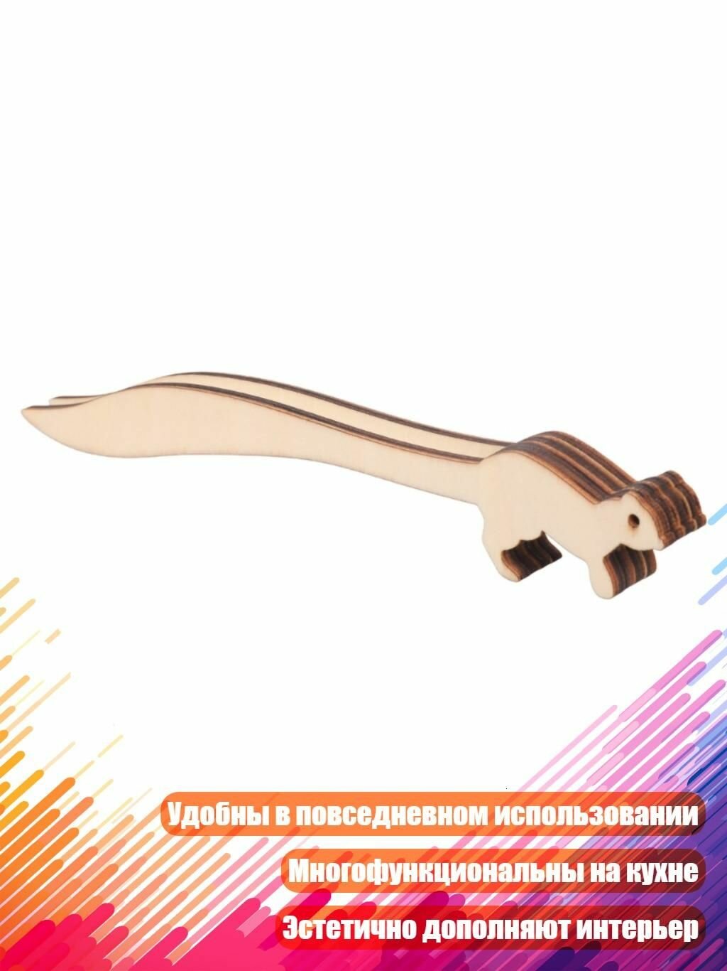 Деревянные щипцы для хлеба