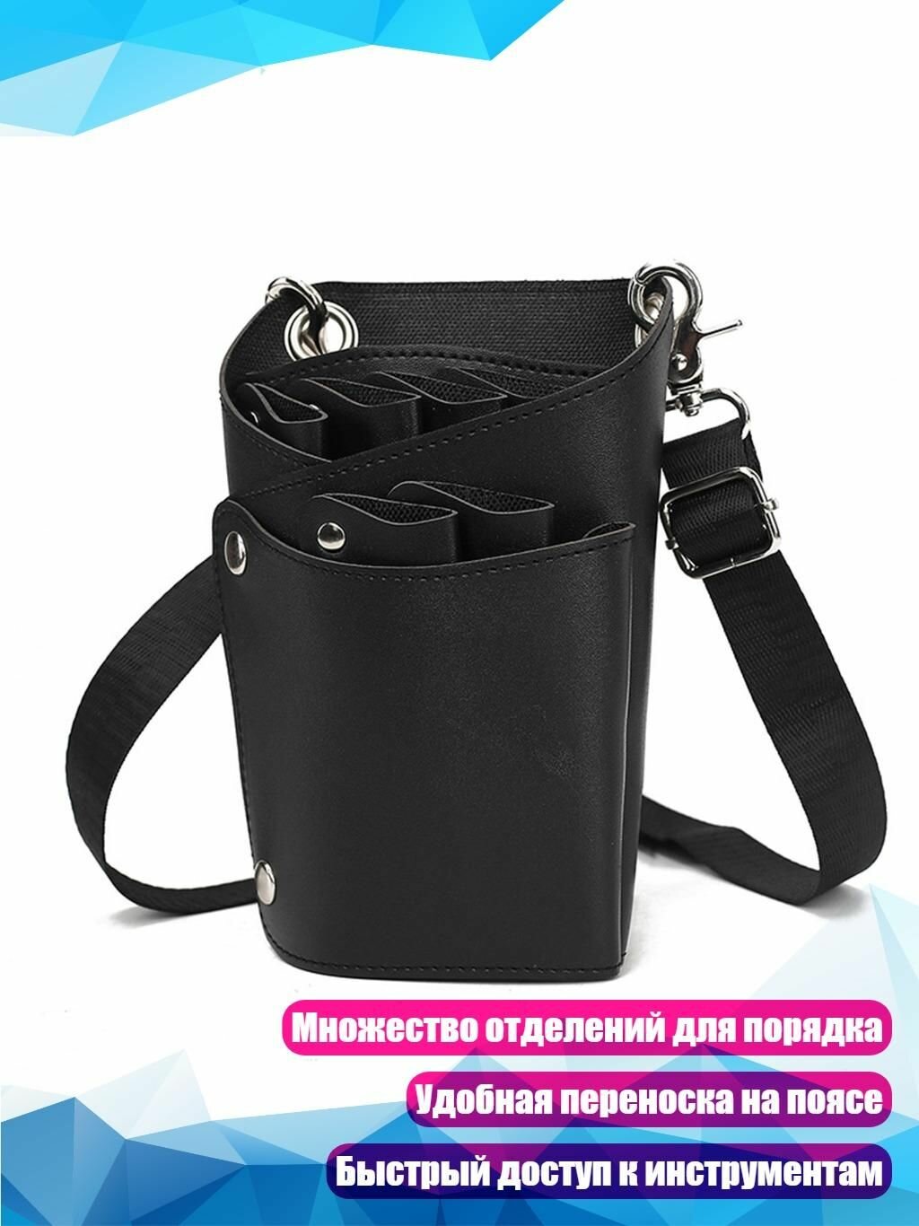 Чехол для ножниц