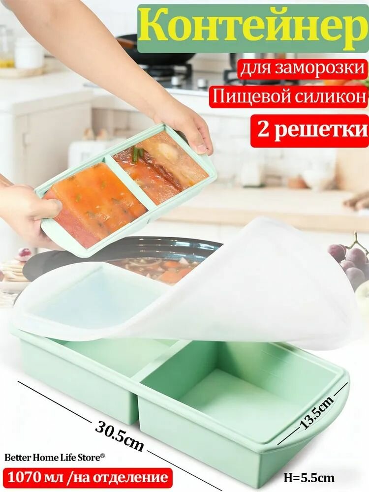 Better Home Life Store Крышка силиконовая "Силиконовая форма", 2200 мл, 1 шт