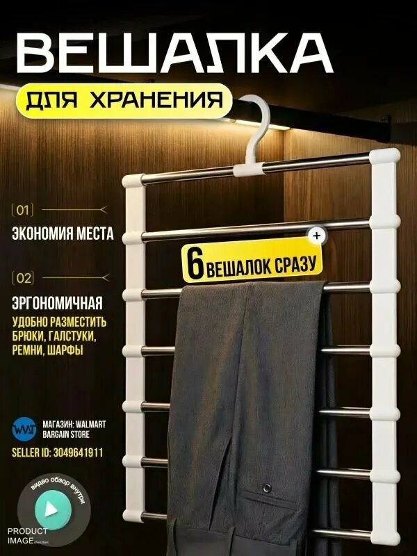 Вешалка плечики, 36 см, 1 шт