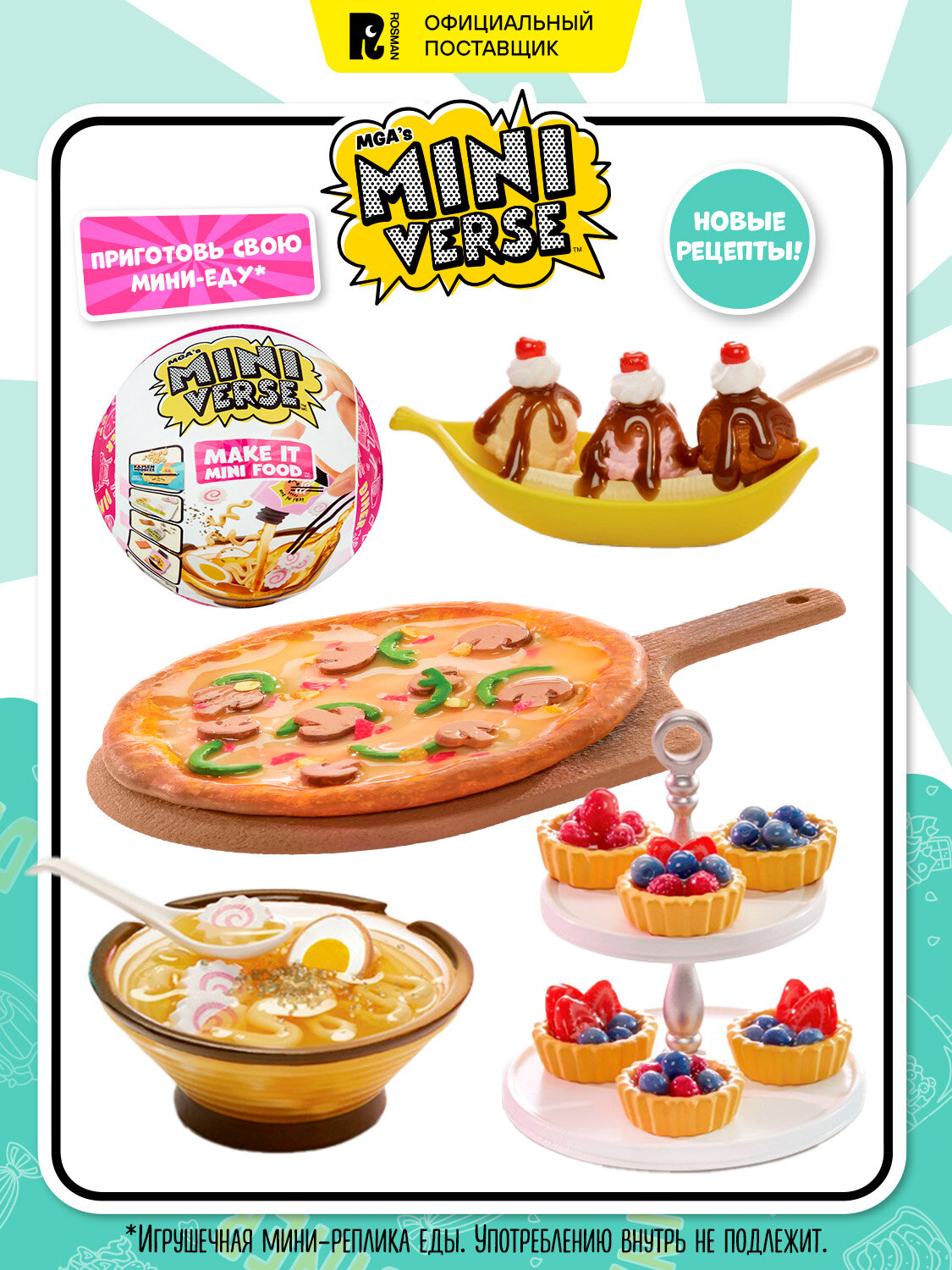Миниверс Игровой набор Мини-Еда Закусочная 2Б MGA's MINIVERSE