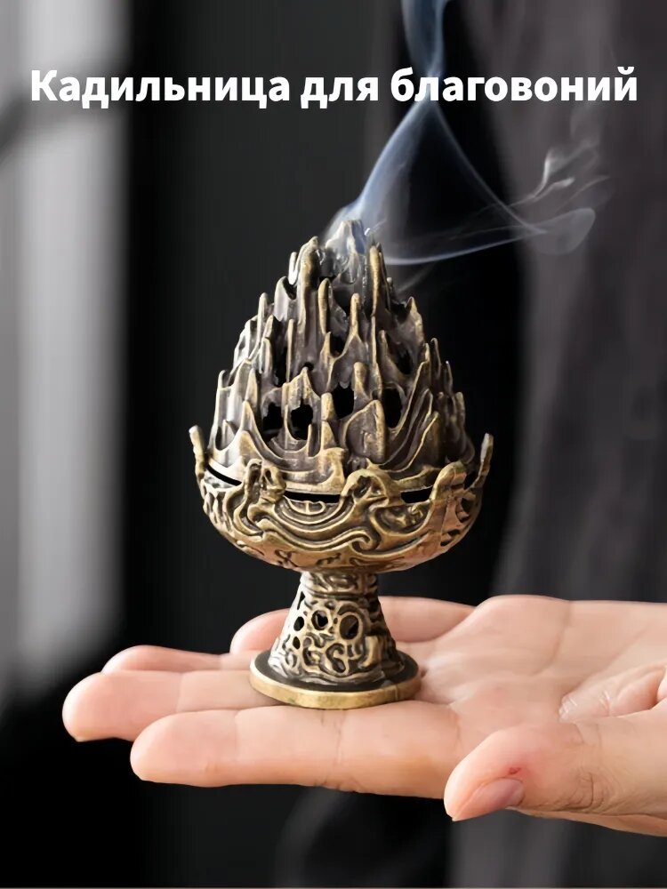 Кадильница для благовоний и ладана, подставка кадило для медитаций