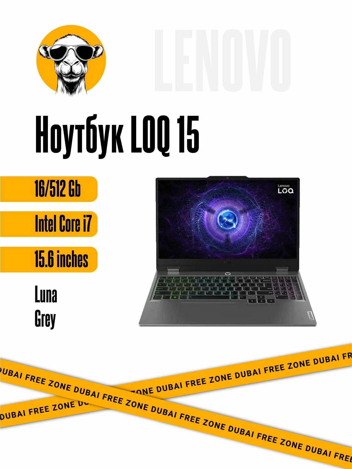 Ноутбук Lenovo LOQ 15.6 Intel Core i7 16/512Gb Luna Grey