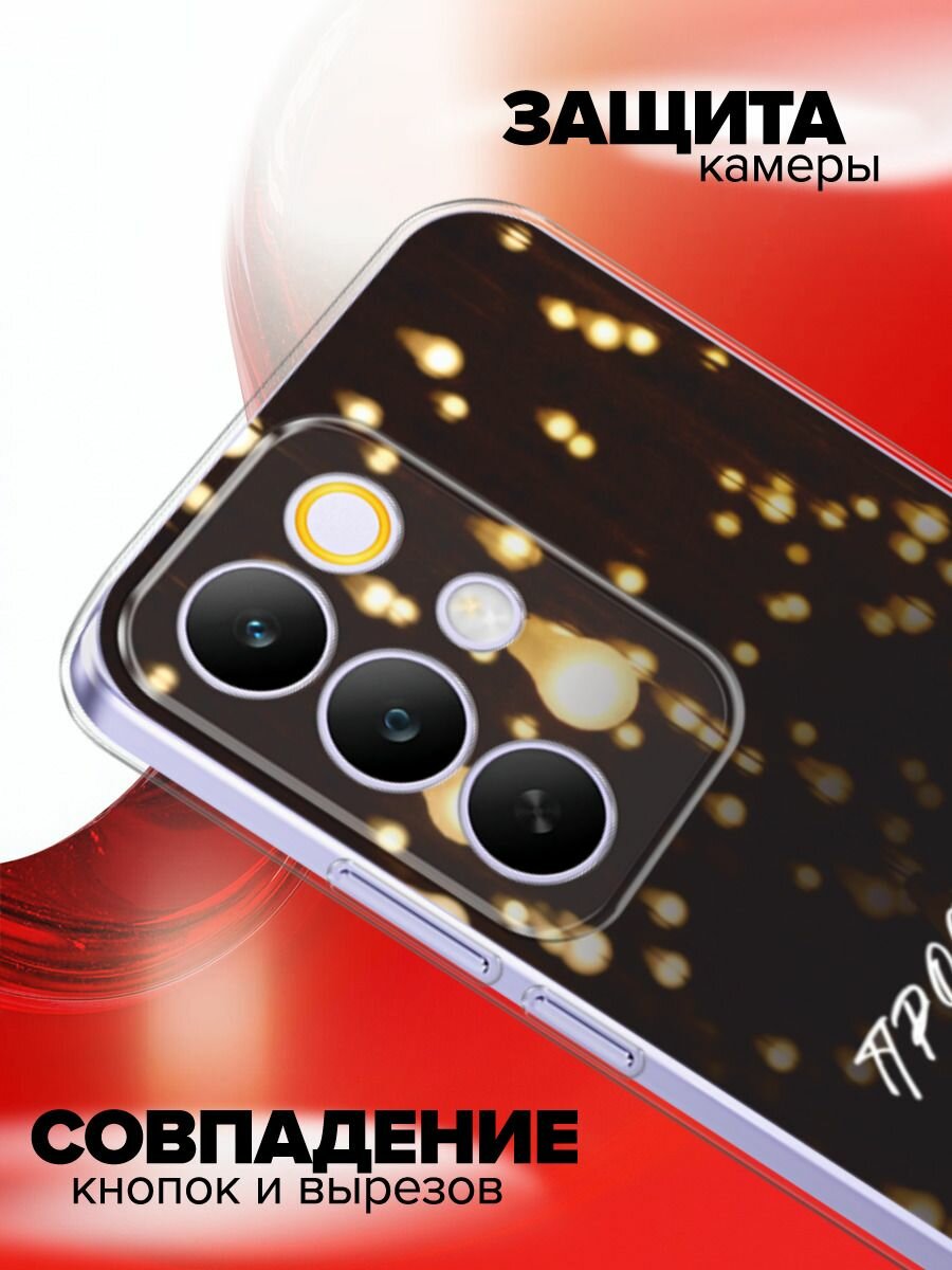 Чехол на Realme C85 Pro / Реалми C85 Про с принтом Просто будь собой — фото 1