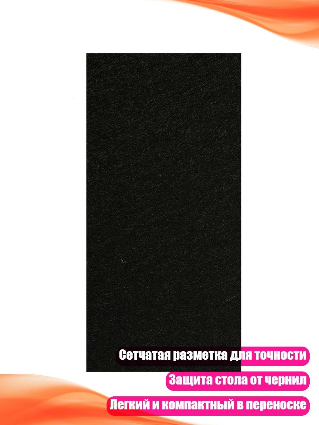 Каллиграфический коврик для практики, черный 50x70