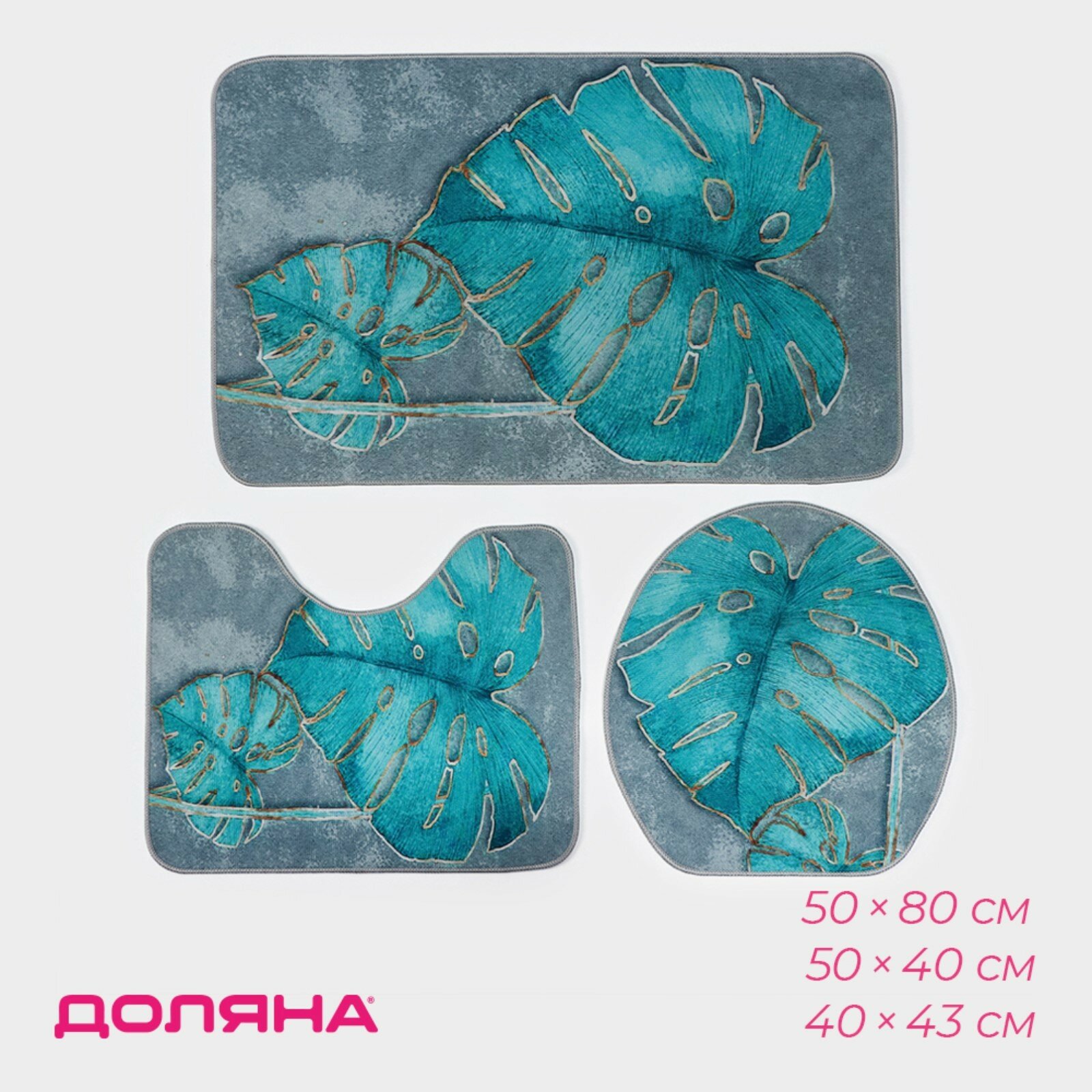 Набор ковриков для ванной и туалета Доляна «Тропический», 3 шт: 50×80, 50×40, 40×43 см