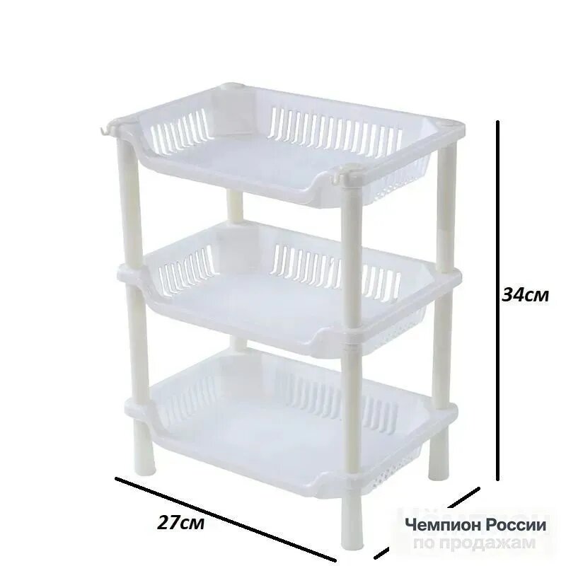 Этажерка, 3 секц, Полипропилен, 27х18х34 см