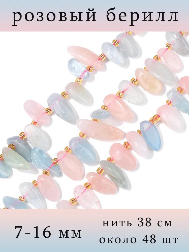 Бусины из розовый берилл натурального, неправильной формы, диаметр 7-16 мм, для рукоделия, бижутерии, DIY