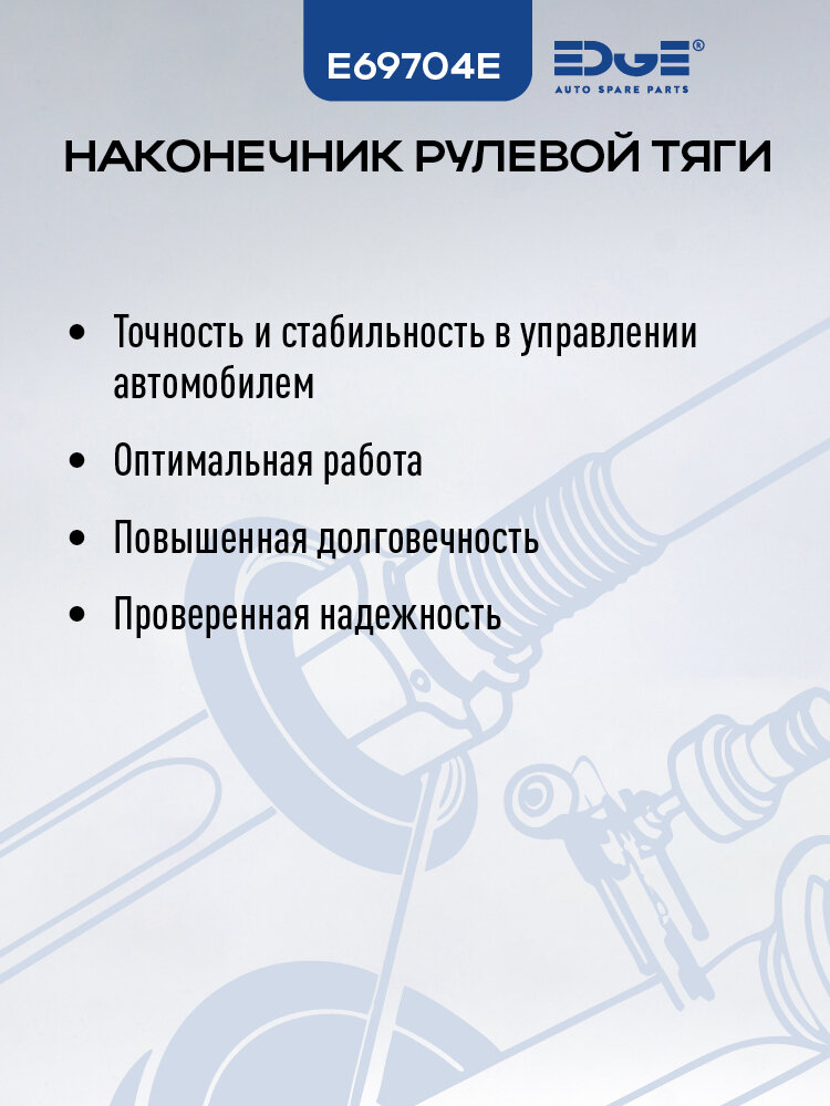 Наконечник рулевой мазда CX-5 (11-17) , MAZDA CX-5 E69704E