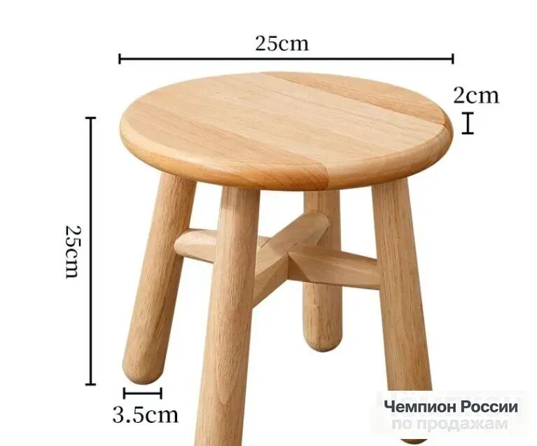 Табурет круглый деревянный для кухни, 1 шт, 25х25х2см, массив дерева