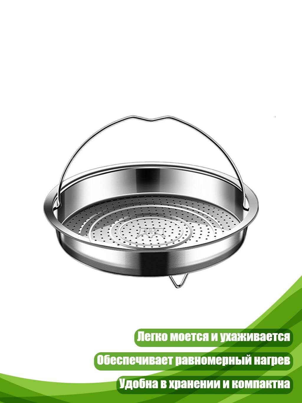 Паровая корзина из нержавеющей стали, средний размер