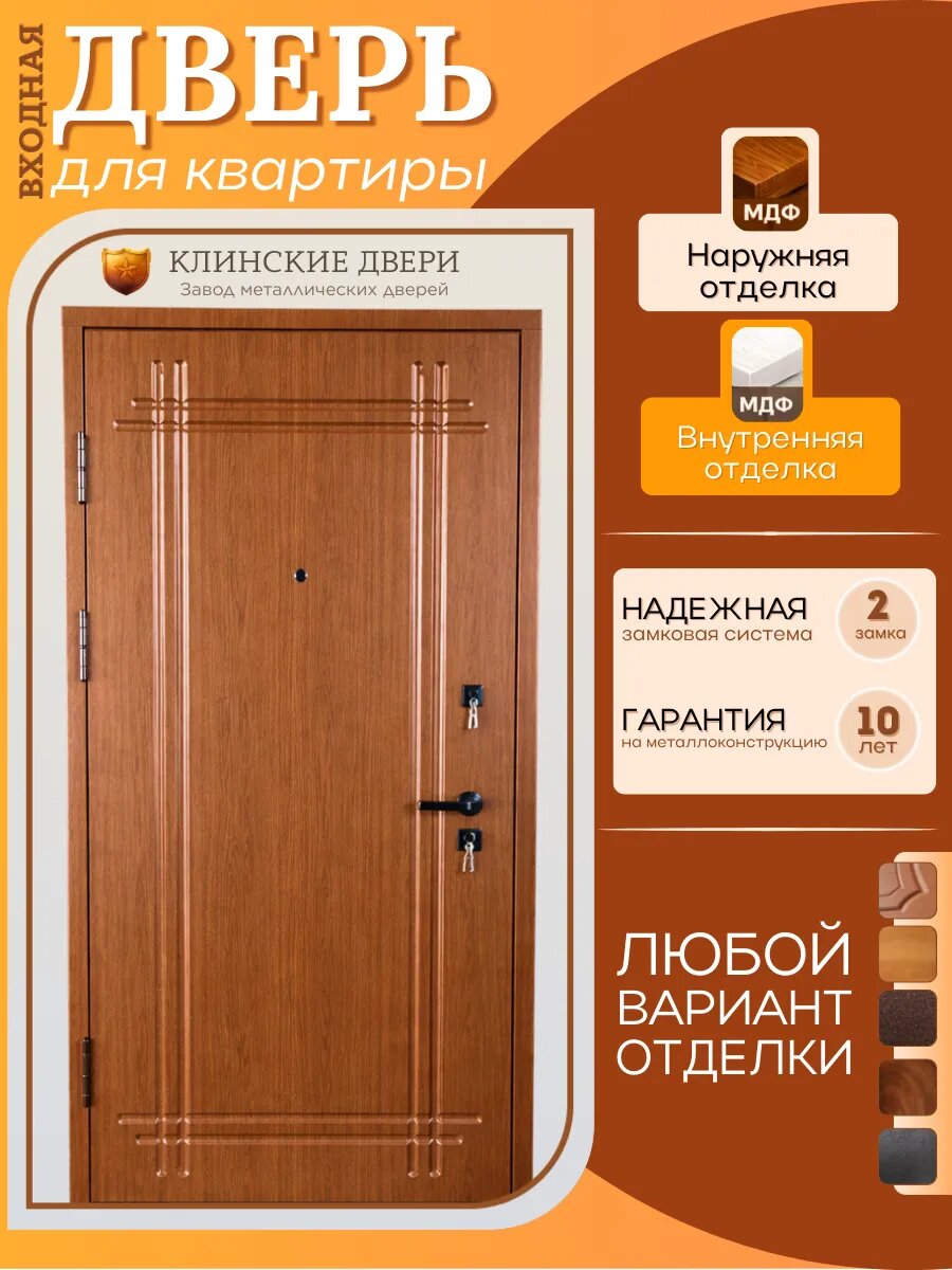 Дверь входная, металлическая, 860x2050 мм, с изоляцией, левый тип открывания