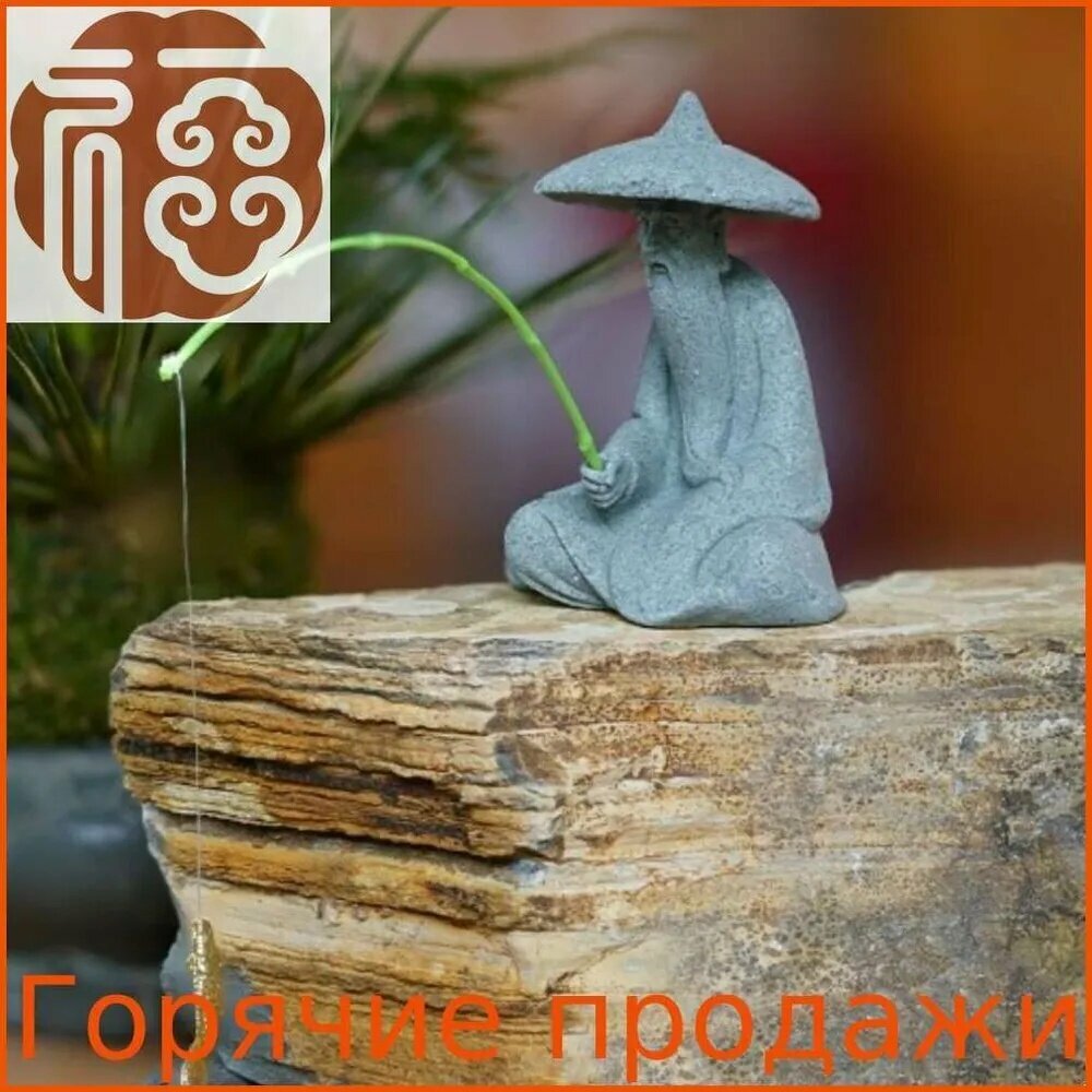 Мини Фигурка Рыбак