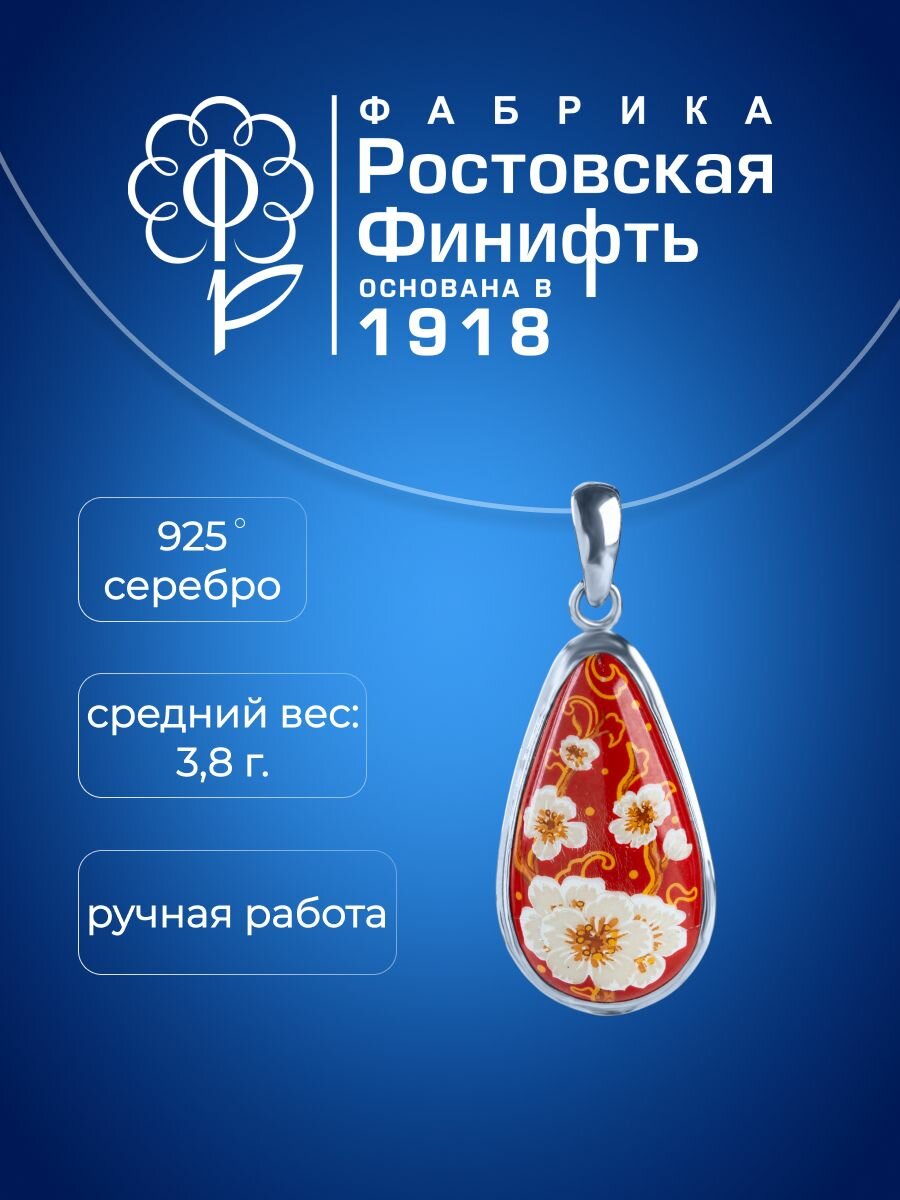 Подвеска для серег, серебро, 925 проба, родирование, эмаль