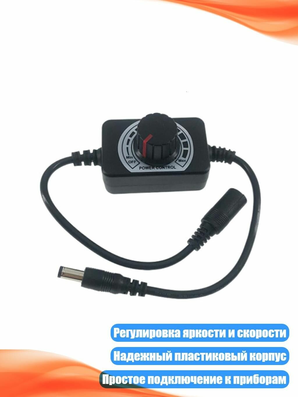 Регулятор яркости и скорости для LED-лент и вентиляторов