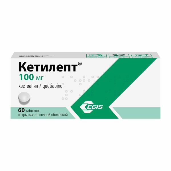Кетилепт таблетки, покрытые пленочной оболочкой 100мг 60шт