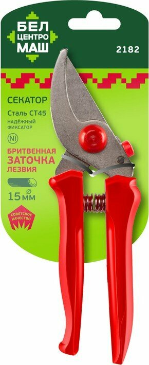 Секатор садовый плоскостной БЦМ D15 мм, пластиковые рукоятки, арт.2182