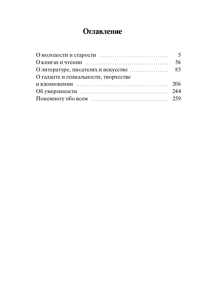 Слово мудрости — фото 1