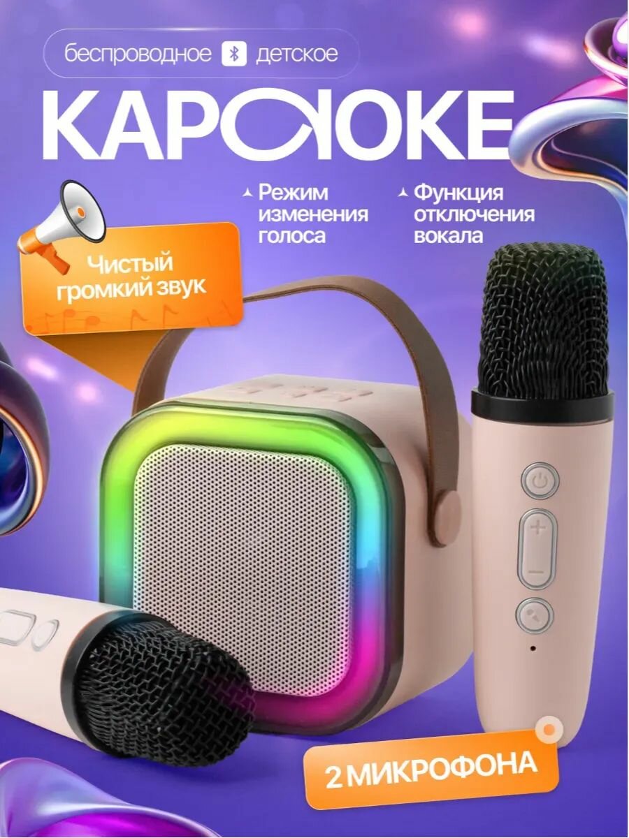 Караоке-система — фото 1