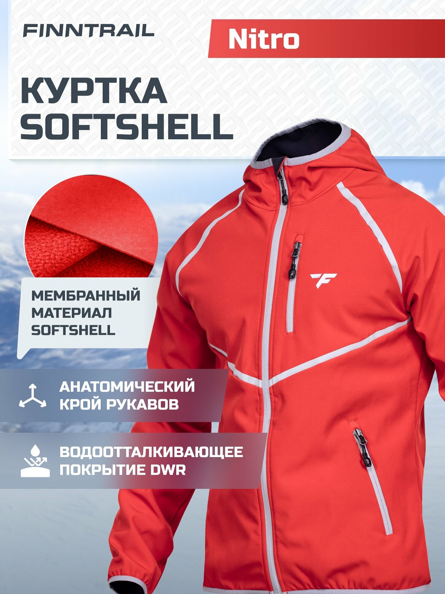 Куртка спортивная