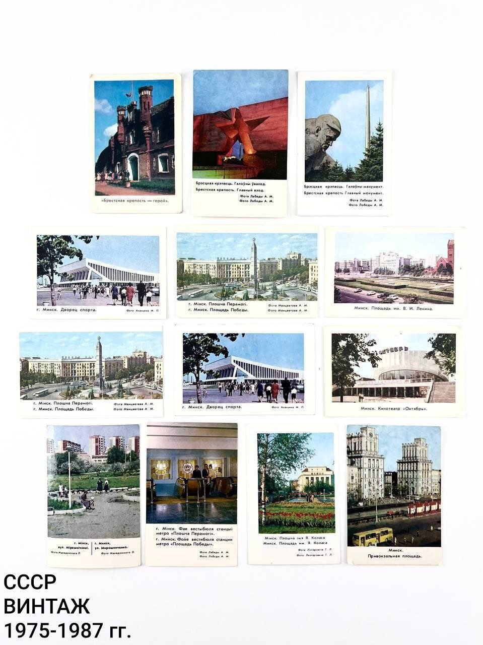 Винтажные календари "Белорусские города и площади". Набор 13 шт. СССР, 1975-1987 гг.