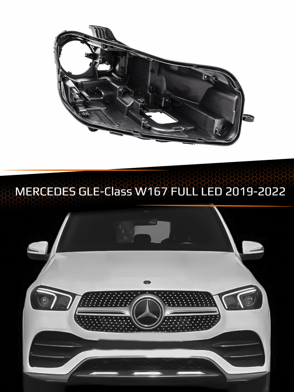 Корпус фары MERCEDES GLE-Class W167 FULL LED (2019-н. в.) (правый)