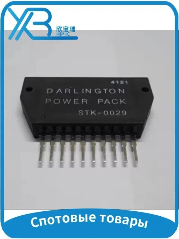 STK0029 микросхема для усилителя мощности звука, 1 шт, черная, Китай