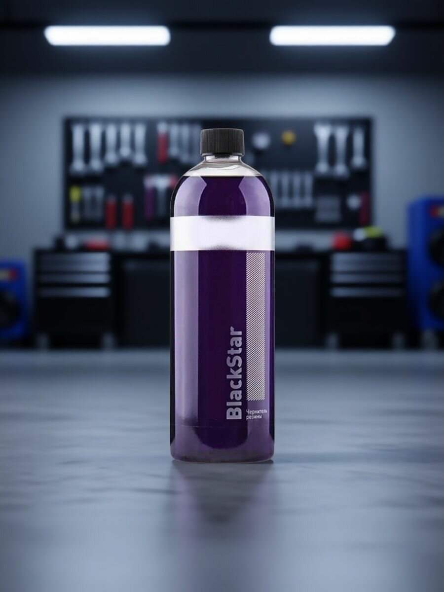 Чернитель резины BlackStar, 750 мл