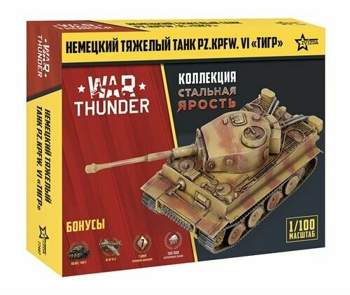 Немецкий танк "Тигр" WT (1:100) Звезда 77407