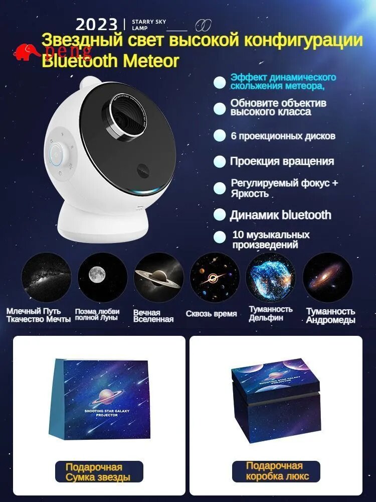 Светильник-проектор SHAKACHU настольный, 360 градусов вращение проекции, с пультом, таймером и сменой цвета — фото 1
