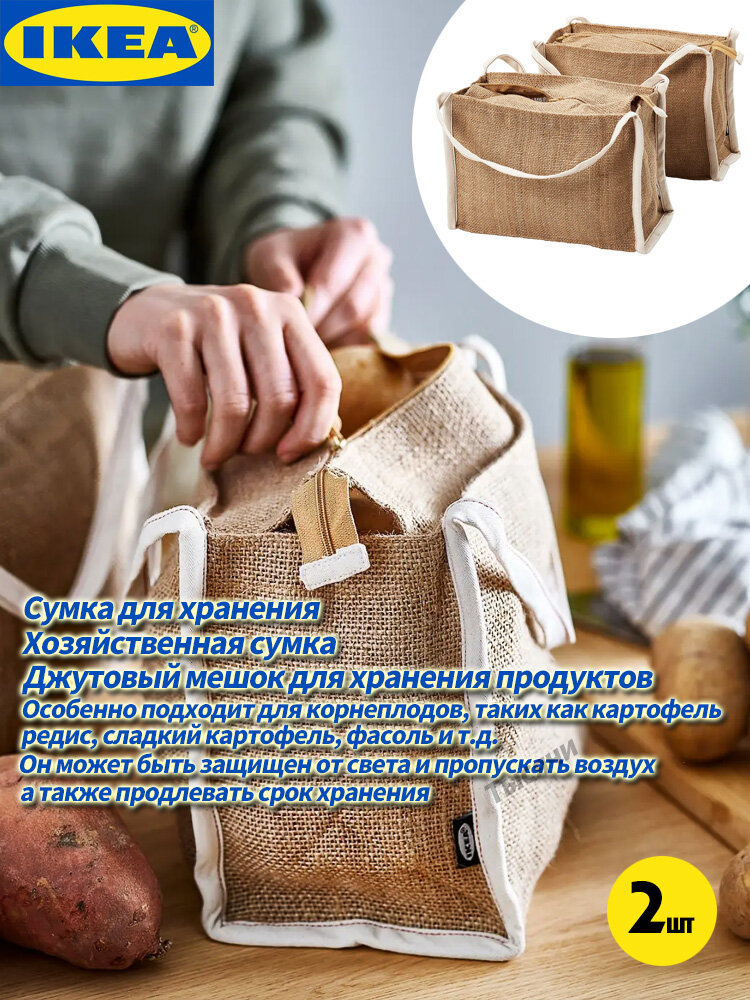 IKEA Сумка хозяйственная, ридикюль