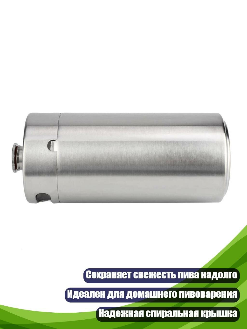 Портативные стальные кеги для пива, 4 л